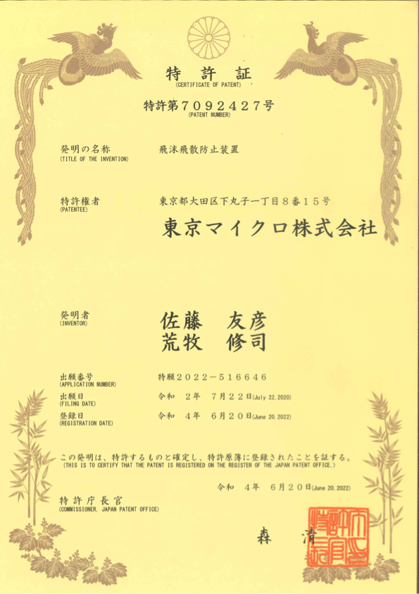TOKYO MICRO 東京マイクロ株式会社 - 国内・海外メーカーの精密機械部品や電子、 電気部品を中心に幅広く販売する独立系専門商社